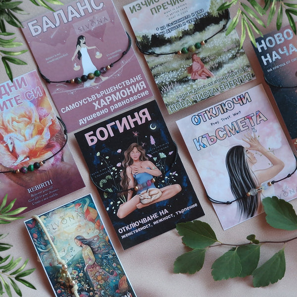 Ритуали за Изчистване и Пречистване Нова Енергия Гривна Avess